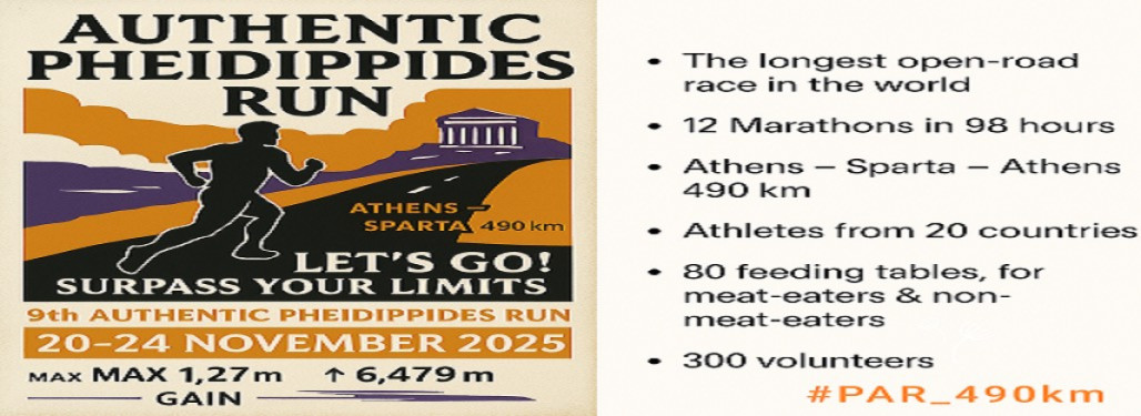 Pheidippides Run - Athens , 11/20/2025
